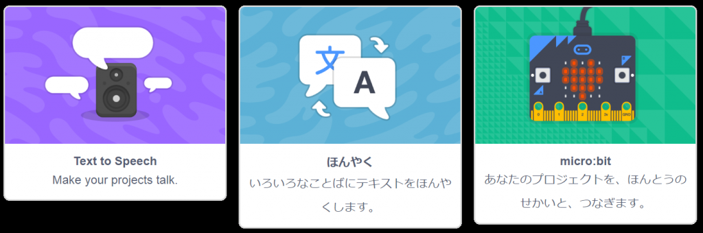 Scratch3.0がもうすぐリリース！ - 桃井プログラミング教室